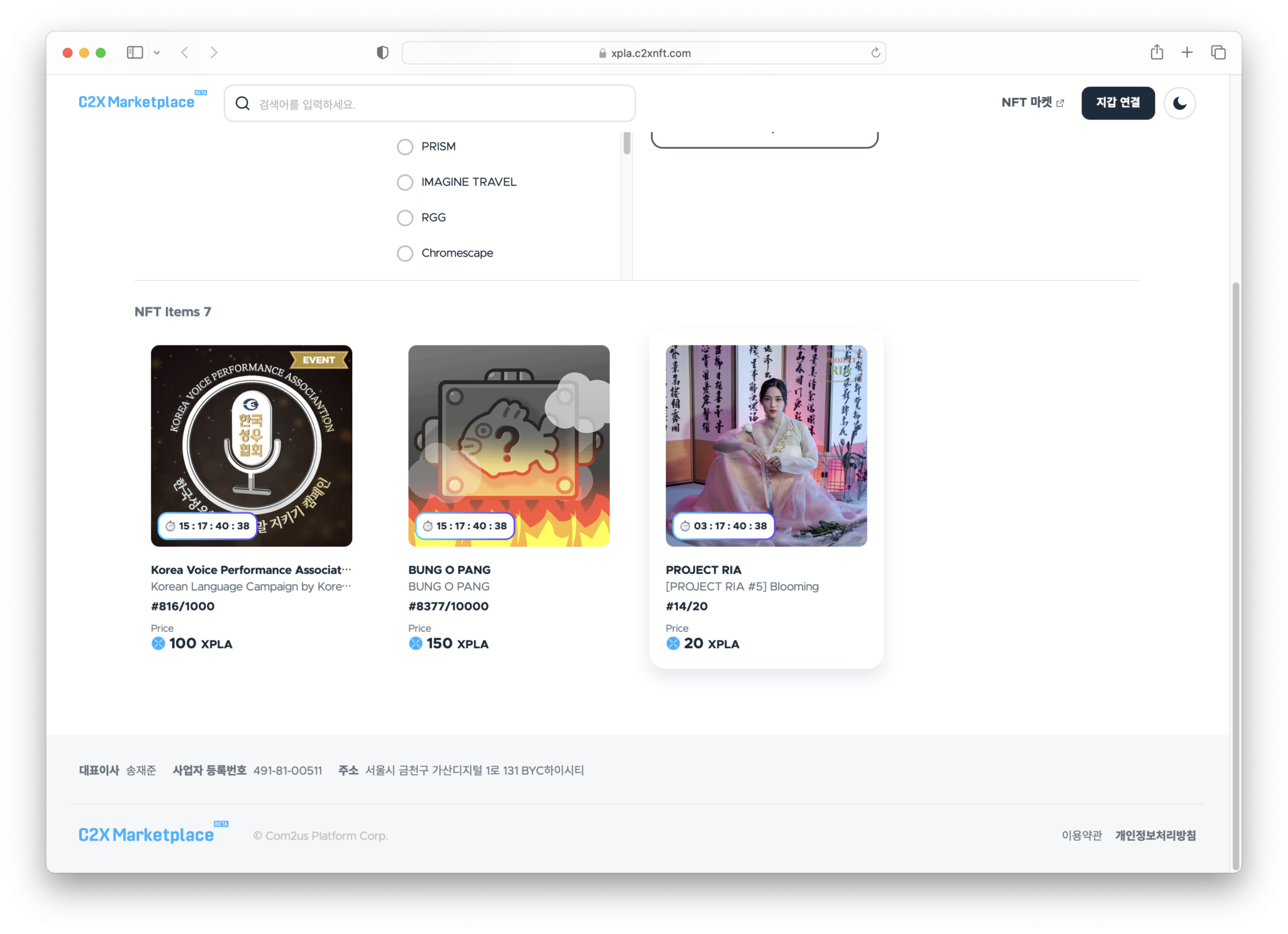 C2X NFT 마켓플레이스를 탐험해 보자! | 컴투스온