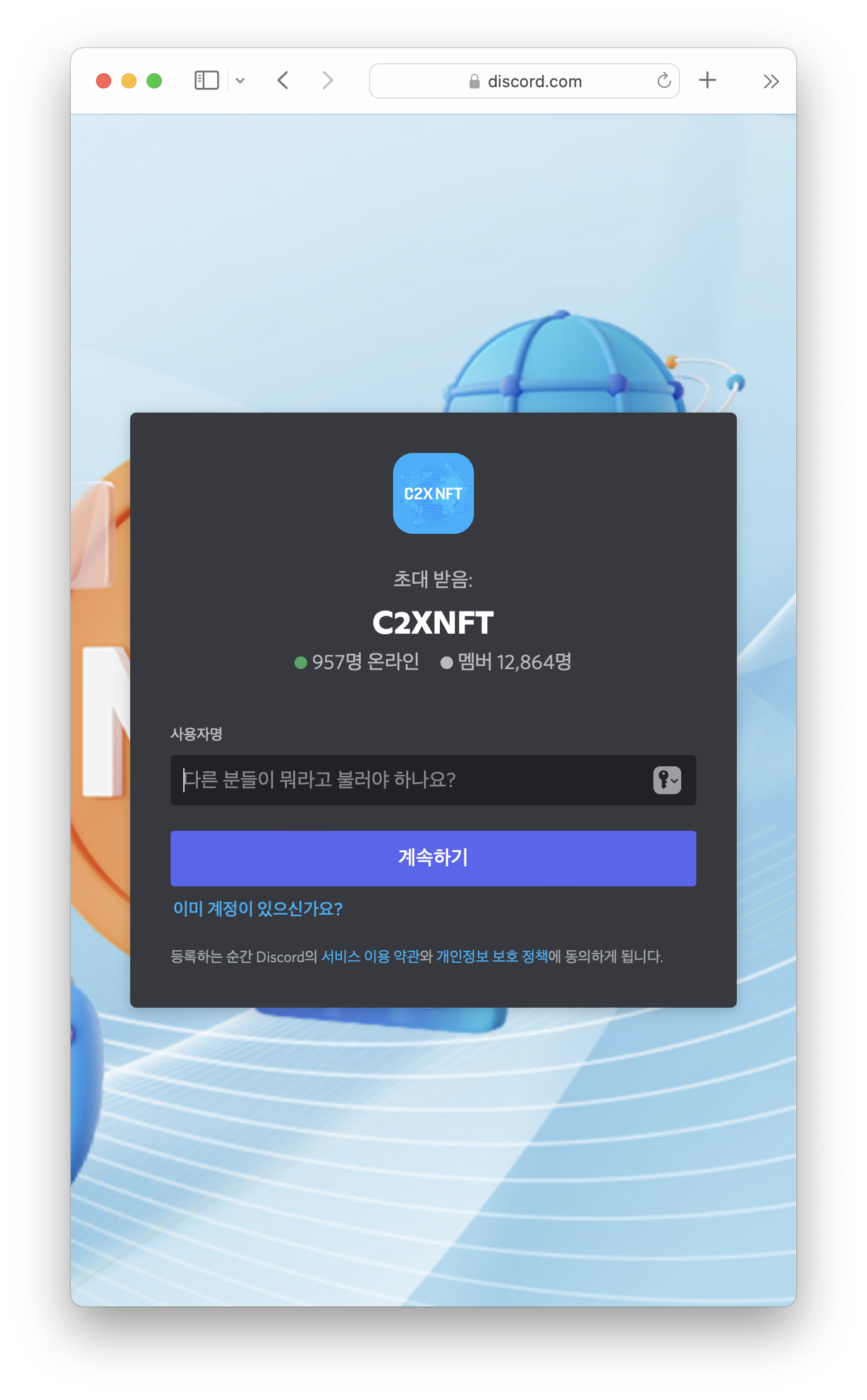 C2X NFT 마켓플레이스를 탐험해 보자! | 컴투스온